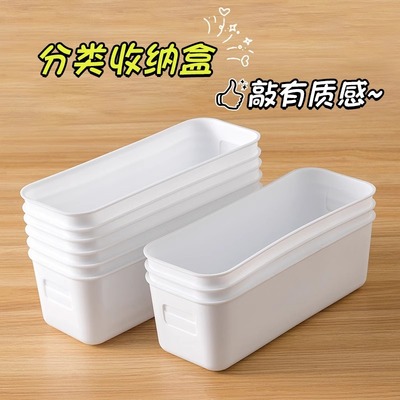 抽屉收纳盒长方形塑料盒子厨房