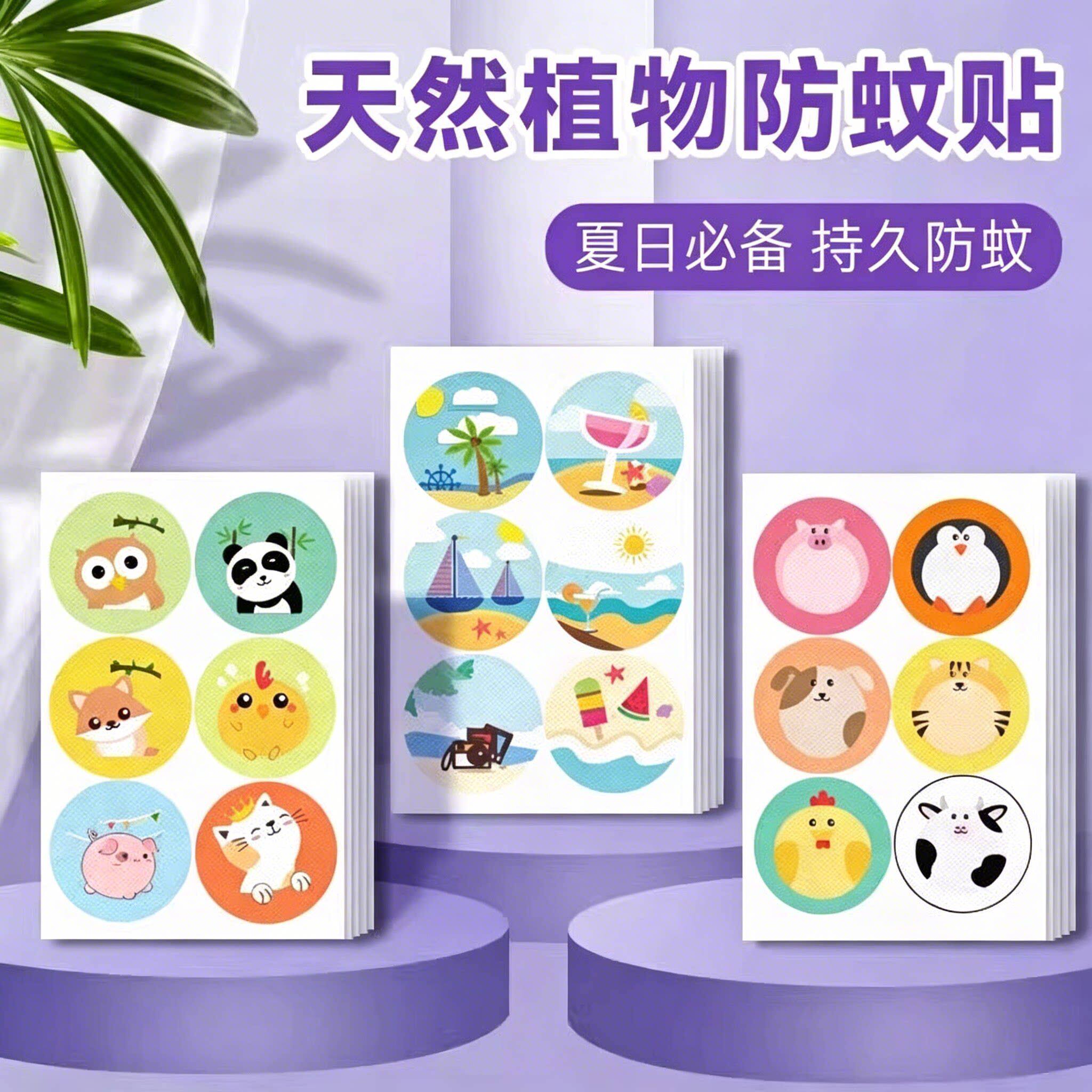 驱蚊贴儿童专用婴儿学生宝宝防蚊神器成人植物精油贴外出防虫叮咬