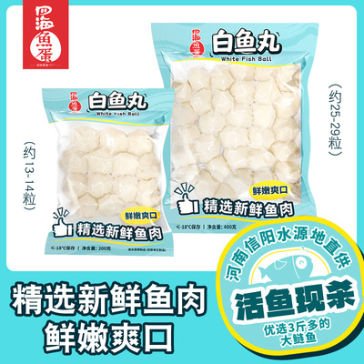 四海鱼蛋精选鱼肉制作鱼蛋