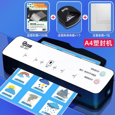 古德A4/A3过塑机照片塑封机287家用封塑机小型办公相片过胶机爆款