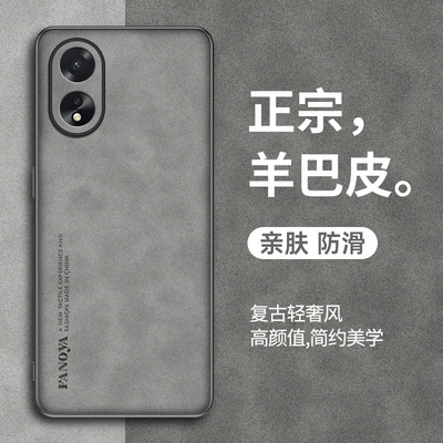 oppoA38羊巴皮手机壳CPHCPH2579