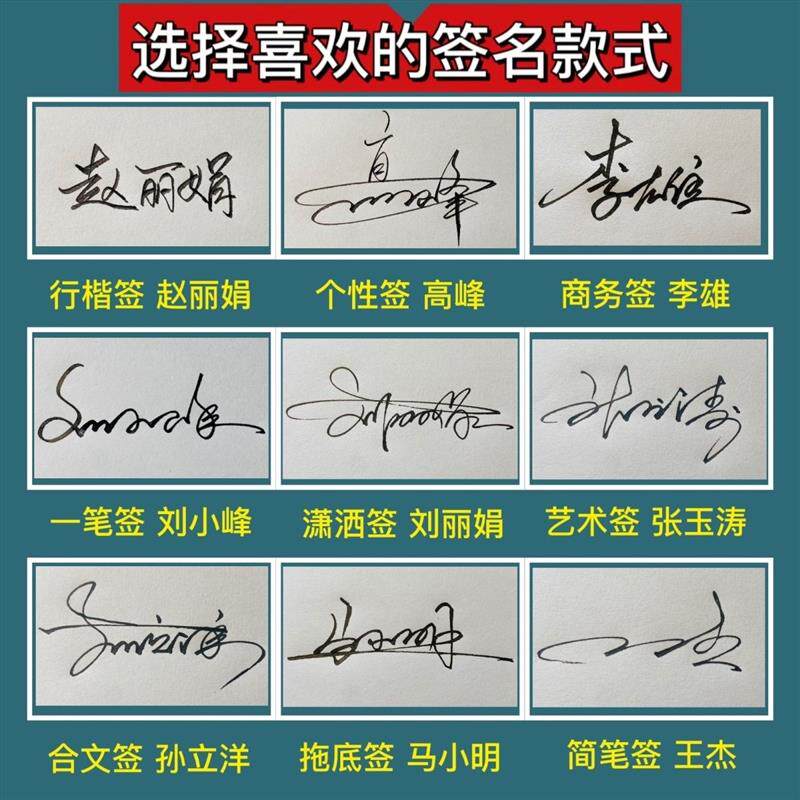 签名设计练字帖艺术签名定制练字帖-纯手写个性签名书法字体硬笔