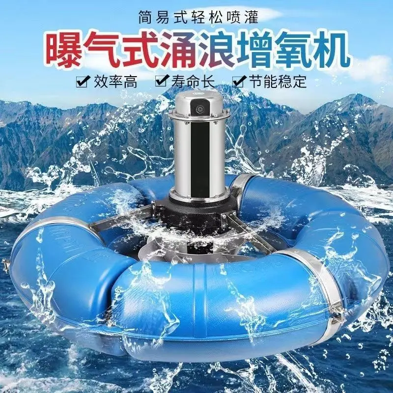 鱼塘增氧机家用养殖曝气涌浪大型增氧泵养鱼专用大功率供氧氧气泵