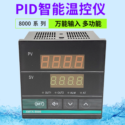 智能数显温控仪XMTD8000系列XMTG温度控制器开关pid可调温XMTA