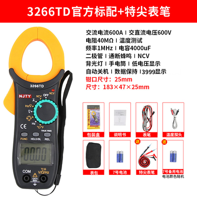 天宇3266TA/TD交直流数字钳形表高精度万用电表钳形电流表温度钳