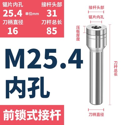 数控铣床整体合金锯片导杆CNzC高速钢钨钢铣刀杆锯片前后锁连接杆