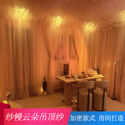 云朵纱幔加密网纱成品吊顶