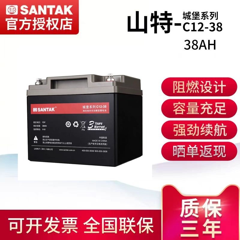 UPS山特C12-38AH电源电池铅酸蓄电池电脑服务器免维护三年正品