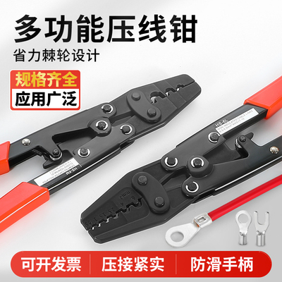电工棘轮压线钳冷压端子圆形叉形开口铜鼻子压线钳HD/HS/HX