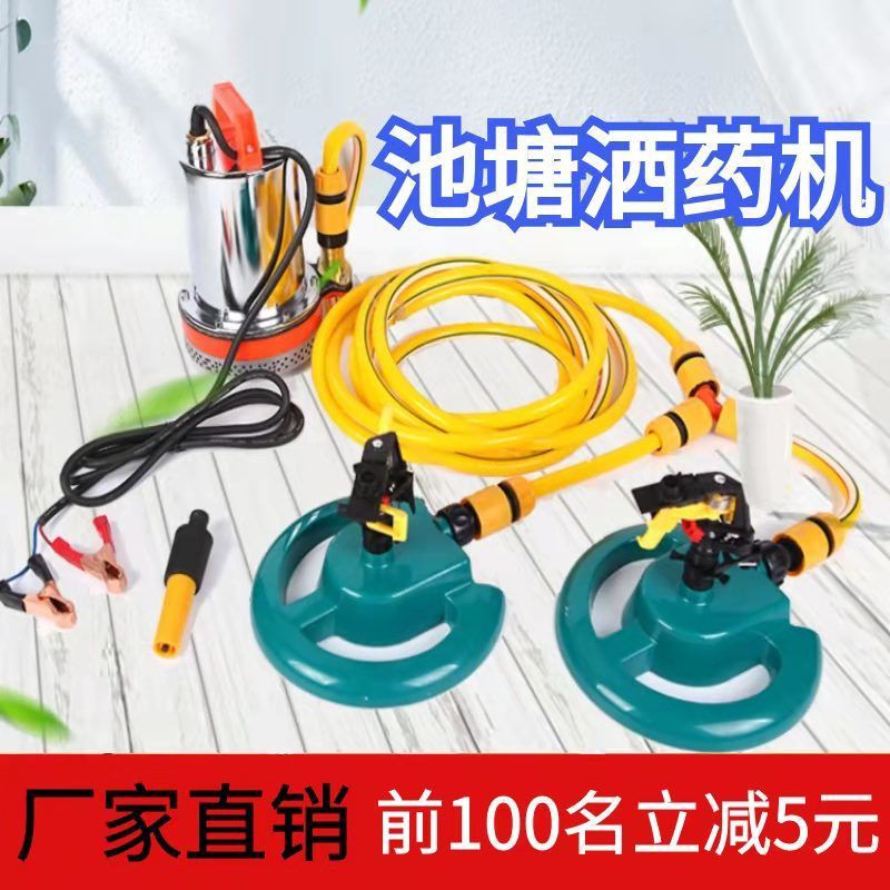 鱼塘小龙虾塘洒药机池塘打药机撒药机船用消毒机喷药洒药神器配件