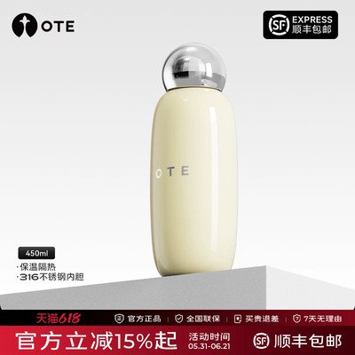 ote欧堤保龄球保温杯便携随行杯