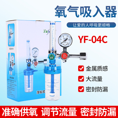 宇峰氧气吸入器氧气瓶