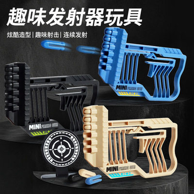 2025新款男孩玩具枪弹射