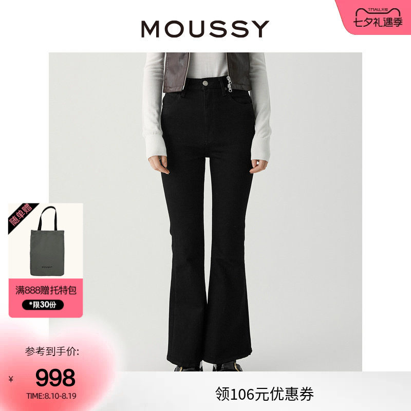 MOUSSY 春季美式风微喇牛仔裤修身马蹄裤女010GAA12-2720