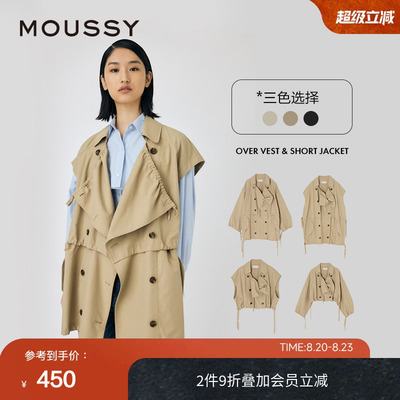moussy 春季英伦风可拆卸多穿短款风衣外套010HAS30-0311