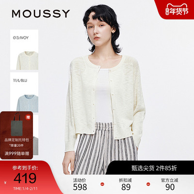 moussy 2025夏季新品简约风圆领宽松薄款针织开衫女028ISA70-1001