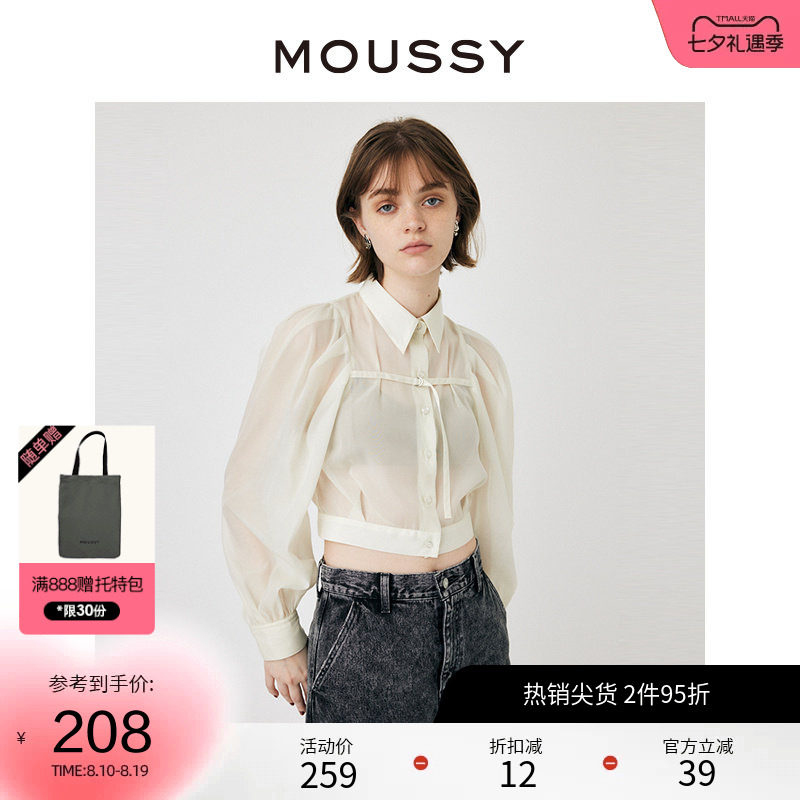 MOUSSY 夏季法式优雅泡泡袖透视碎花衬衫女010HS730-1620