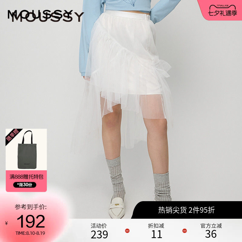 moussy 春季解构不规则花边蓬蓬纱裙半身裙010HA931-8871