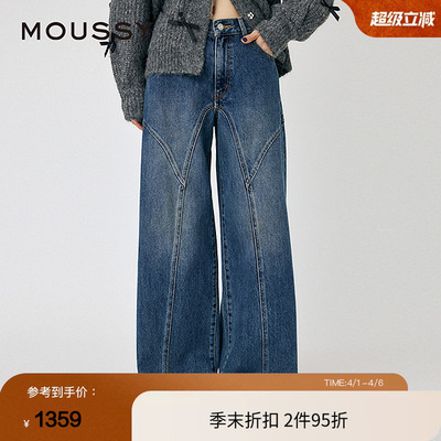MOUSSY 春季解构弯刀牛仔裤高腰阔腿裤女010IS611-0261