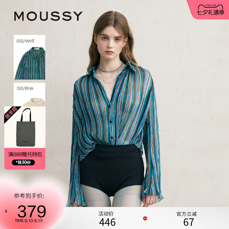 【呼呼专享】MOUSSY 复古森系风条纹褶裥雪纺衬衫女010ISS30-8781