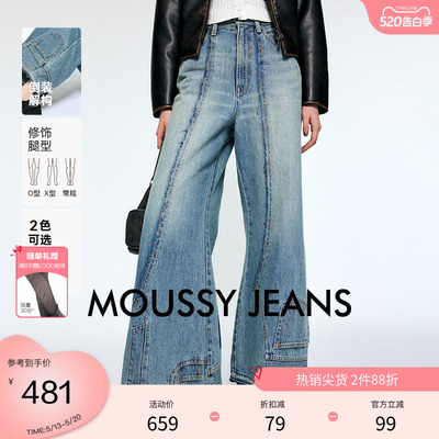 moussy 春季小众设计感解构阔腿裤牛仔裤女010HA611-4951
