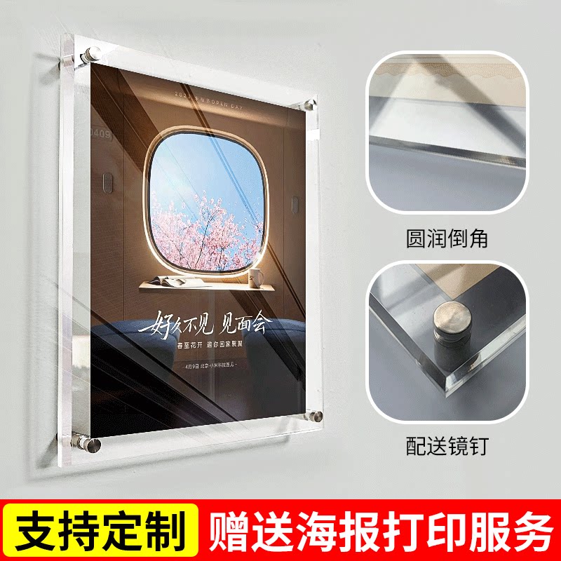 透明亚克力展板有机玻璃双层夹板展示架制度定制广告牌挂墙海报框