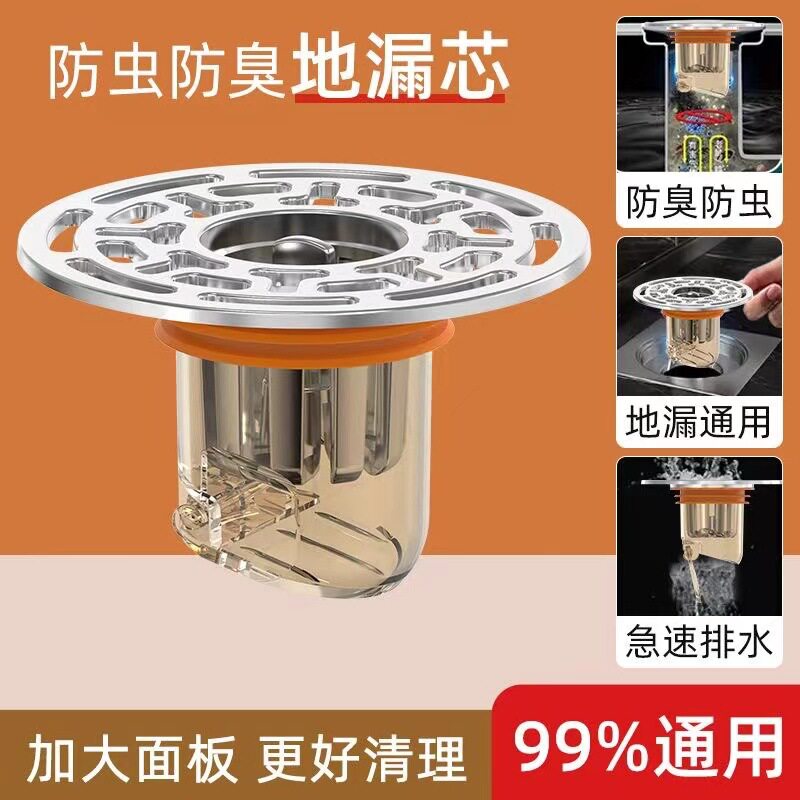家用地漏器卫生间下水道防反味网马桶排水管防虫下水管防臭