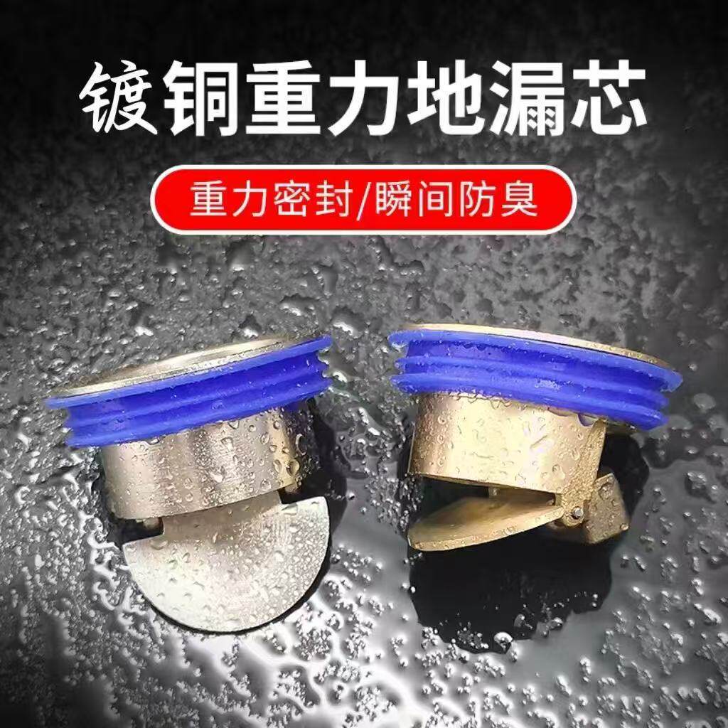 卫生间地漏防臭器下水道反味内芯下水管通用厕所防虫芯配件