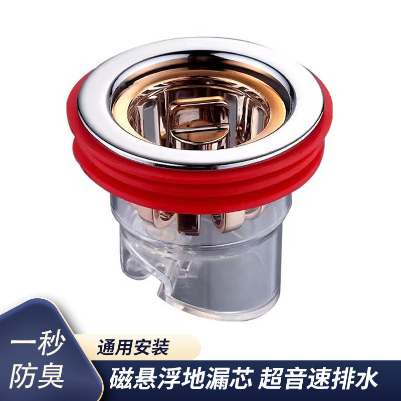 地漏防臭器下水道堵口管厕所通用卫生间防臭反味神器防虫地漏盖芯