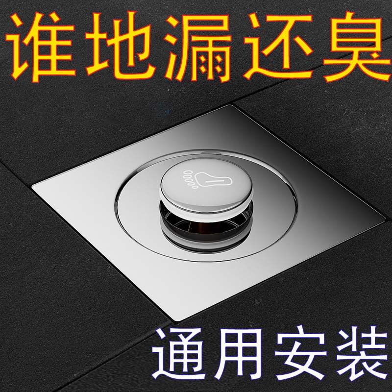卫生间地漏防臭器弹跳芯密封盖下水道防返臭虫神器通用按压脚踩式