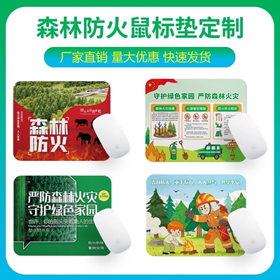 消防支队应急管理局森林防火消防安全活动宣传帆布包手提布袋子