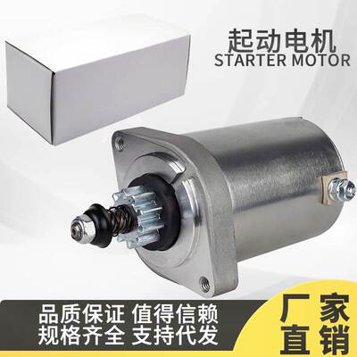 启动电机 起动机 FR651V FR691VFR730VFS481V 21163-0711 启动机