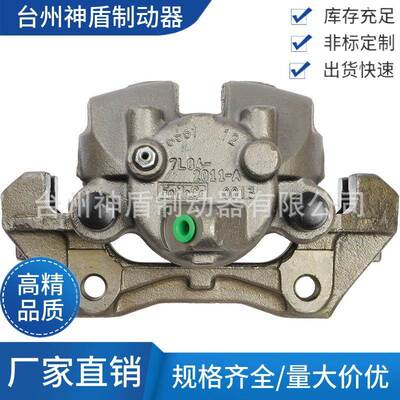 9L8Z2B540A适用FORDESCAPE 左前 刹车卡钳 分泵