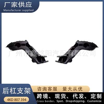 适用奥迪A6L C8 后保险杠支架R 右 4KD807394