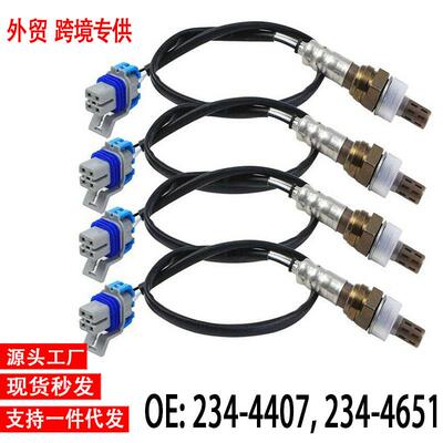 现货跨境热卖234-4407234-4651氧传感器OxycenSensor适用别克