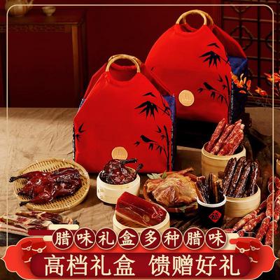 腊味礼盒腊肉腊肠酱鸭金华火腿特产春节礼品年货大礼包新年送礼