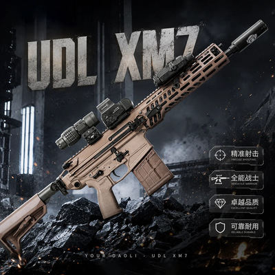 UDL XM7火控版发射器电动连发玩具枪男孩CS下场竞技突击步枪模型