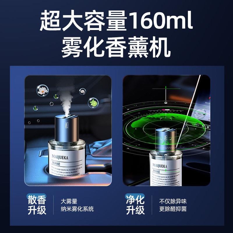 车载香薰机持久淡香档智能喷雾级车用香氛机汽车加湿车用摆件
