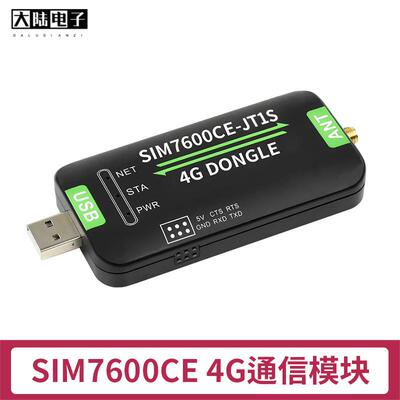 树莓派B/B+G上网模块USBDONGLE数传工业级G联网通信扩展板
