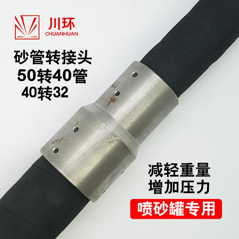 高压喷砂罐碳化硼喷砂枪喷嘴50转40喷砂管转接接头喷砂机配件