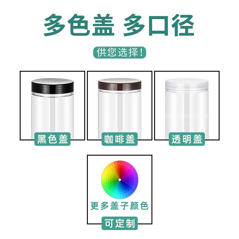 塑料瓶PET密封罐加厚带盖商用五谷杂粮收纳罐子-10口径塑料盖