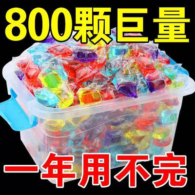 【极速发货】袋装批发洗衣凝珠洗衣液家庭装浓缩洗衣珠去污杀菌