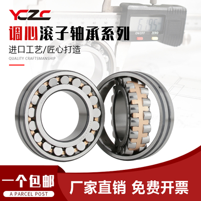 双排调心滚子轴承21309 21310 21311 21312 21313 21314 CAK 矿山