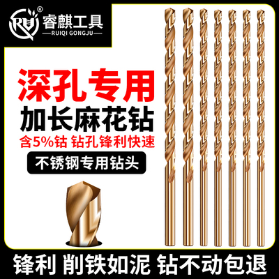 不锈钢专用含钴直柄加长麻花钻头