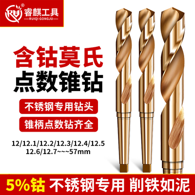 睿麒工具含钴锥柄钻点数钻锋利