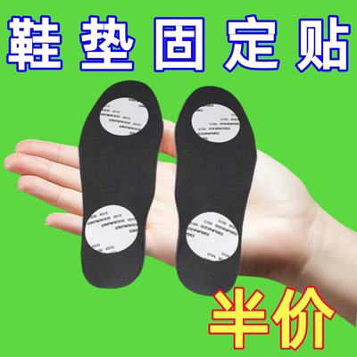 防滑固定贴鞋鞋垫防移位鞋垫