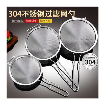 316不锈钢过滤网筛304超细漏勺商用厨房专用鱼汤大密漏豆浆鱼刺滤