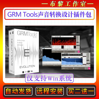 GRM Tools Evolution v3电子声音变形转换空间塑造音频处理插件包