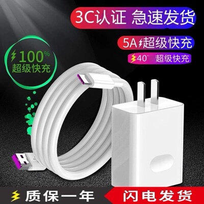 适用40华为荣耀20青春版22.5W充电器LRA-AL00超级快充honor20lite数据线W