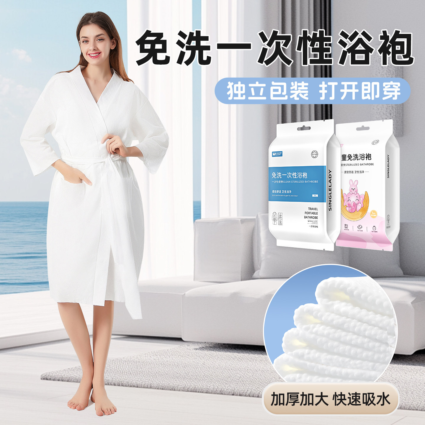 一次性浴袍女加厚免洗独立包装旅游便携毛巾浴巾儿童旅行用品